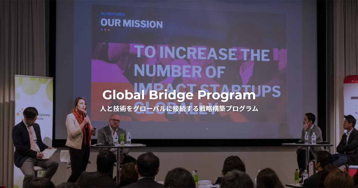 Global Bridge Conference 2025 - GBP -Global Bridge Program-